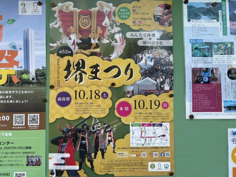【堺市堺区】10月18日（土）堺まつり前夜祭で18:00からふとん太鼓出陣式のセレモニーが堺市役所前広場でスタートします。 | 号外NET 堺 ...